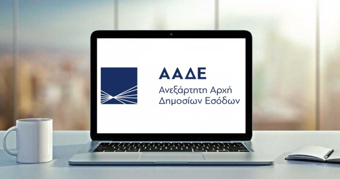 ΑΑΔΕ: Απαλλαγή ΕΝΦΙΑ για τα έτη 2023 και 2024 σε πάνω από 110.000 ...
