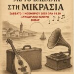 Κοινωνικό Οικιακό Τιμολόγιο (ΚΟΤ) 2025: Οδηγός για την αίτηση – Πώς γίνεται η αίτηση βήμα-βήμα ...